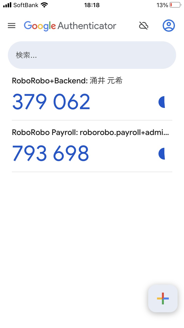[管理者] 2段階認証の導入方法 – RoboRoboペイロール